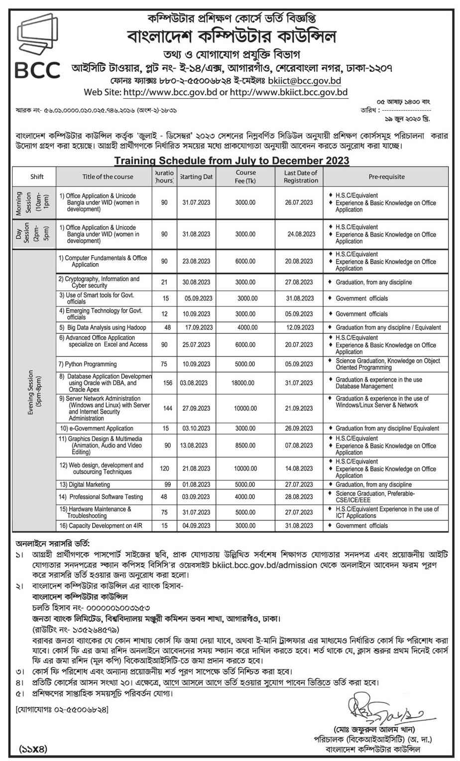 ICT Training Courses in Bangladesh